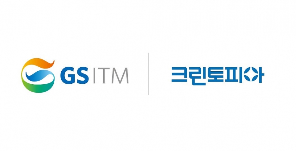 GS ITM, 크린토피아에 메시징 솔루션 '유스트라 톡' 공급 - 정보통신신문