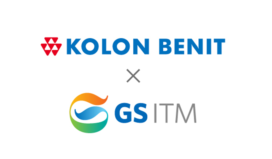 GS ITM, 코오롱베니트 AI 얼라이언스 합류 - 정보통신신문